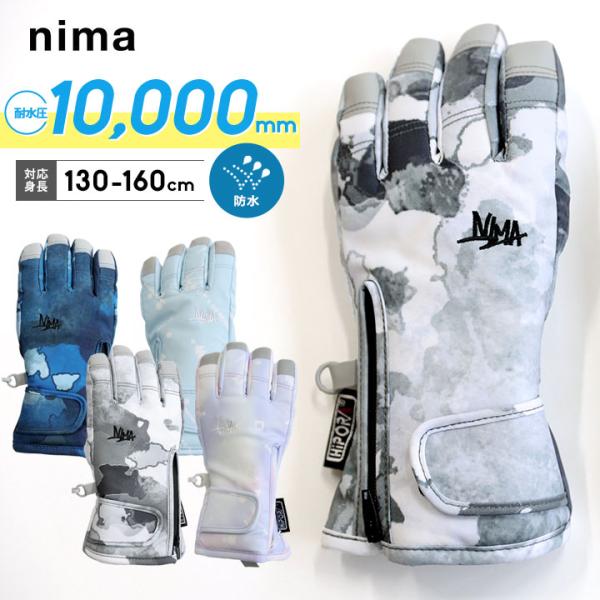 ◎ニーマ nima スノーグローブ。130cm-150cmまで多様に対応。スノーグローブ、スキーグローブとしてはもちろん、通学や雪遊びにも対応！小学生に人気の5本指タイプです。【詳細】■あったか裏フリース仕様■薄中綿入りでふんわり暖か■手の...