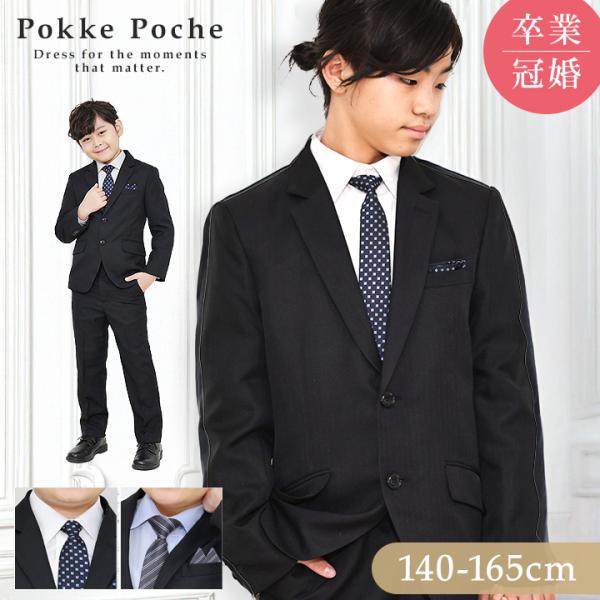 ◎Pokke Poche（ポッケポッシュ）フォーマルスーツ セット。お子様のハレの日を、最高に格好良く。「どこよりも格好良く」をコンセプトにした、当社オリジナルのフォーマルスーツです。まるで大人顔負けの洗練されたシルエットで、大切なセレモニ...