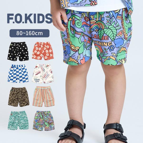 ◎F.O.KIDS（エフオーキッズ）から豊富な色展開、夏バージョンのシェフパンツが登場。動きやすい ゆったりシルエット。腰回りは緩めなサイジングなので、楽な穿き心地も抜群。