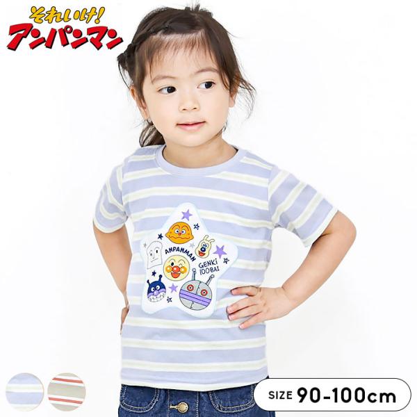 ◎アンパンマン ボーダーTシャツ。アンパンマンの仲間たちが大集合♪お着替えが楽しくなる、主役級の半袖Tシャツ。やさしいボーダーが存在感のあるデザイン。毎日のコーデにも合わせやすい1枚です。【詳細】・生地：柔らかくて着心地のいい素材・裏地：な...