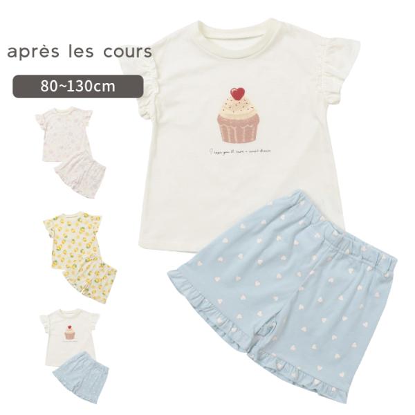 ◎apres les cours(アプレ レ クール)ひんやり心地いい肌触りの「接触冷感素材」に汗を吸収してくれる「吸水速乾」機能付きの夏パジャマ！シェル柄・レモン柄・カップケーキ柄のラインナップで袖や裾のフリルデザインがワンポイントでかわ...