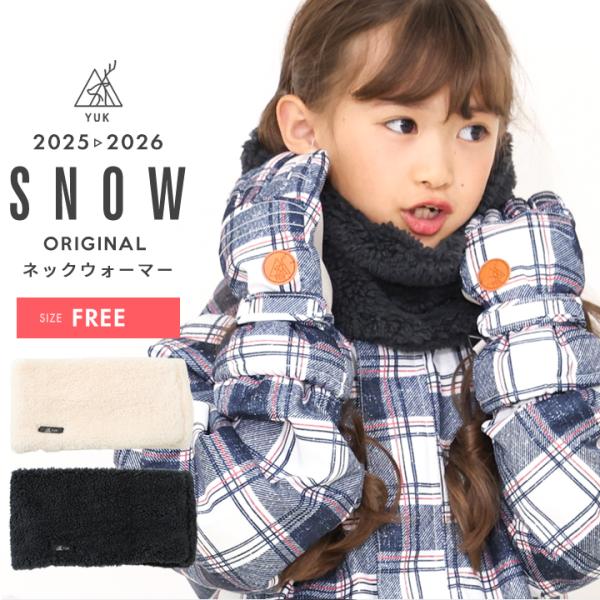 【当店オリジナル】YUK ユック 2025-26年 ネックウォーマーの登場！スキーやスノーボードのウィンタースポーツからデイリー使い迄ご使用できます。全面ボア仕様で首周りを暖かく包み込みます。