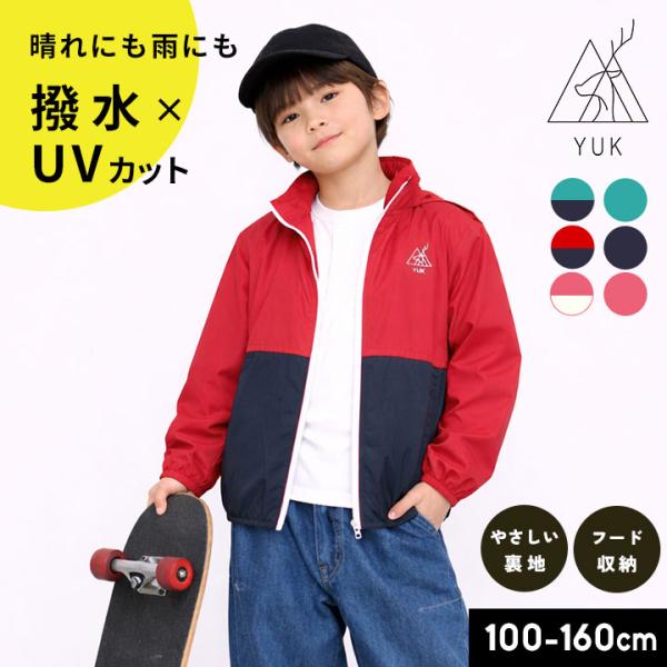 ◎YUK(ユック) キッズ用 春秋にぴったりなライトアウター。撥水加工で軽い雨などの水を弾きます。裏は天竺裏地で肌触りもよく、肌寒い季節にピッタリ。フードが収納出来るので保育園や学校のフードなし指定にも使えます。アウトドアなどにもピッタリで...