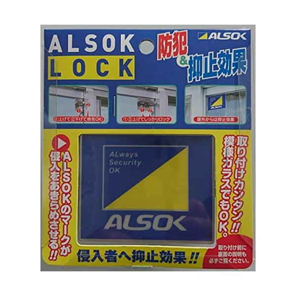 アルソックロック ALSOK LOCKの通販価格と最安値