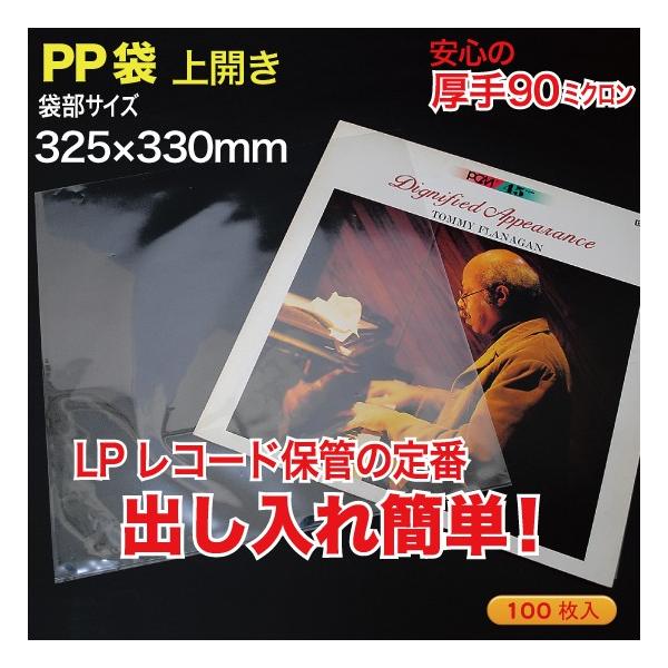 　材質：PP#90厚サイズ：W325×H330 mm（のりなし）使用例：LPジャケット、LDジャケット、2枚組(約8mm厚) など品番：LD-PP30【弊社OPP、PP関連商品に関して】・OPP、PPフィルムは、製造上の都合に於いてサイズに...