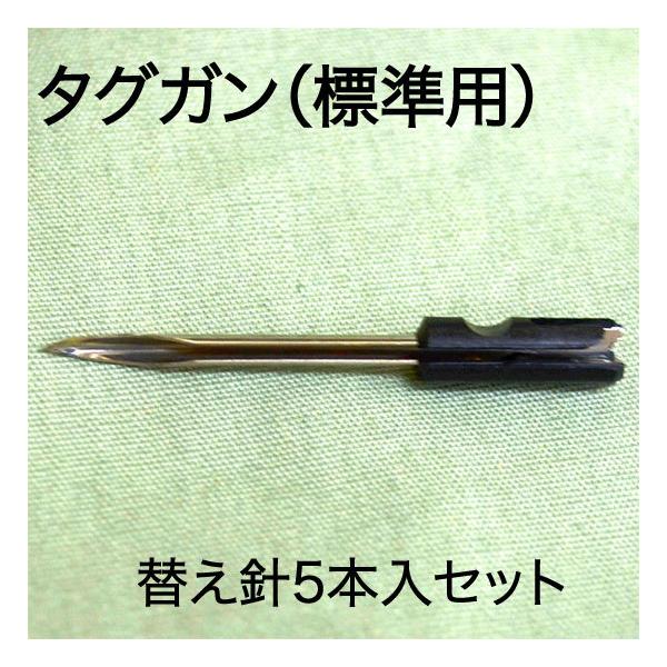 タグガン75XS用（標準針）　長さ35mm(針部：22mm)針厚：2.0mm※仕様デザインなど変更になる場合がございます。（基本機能は同等になります）注文番号 31988
