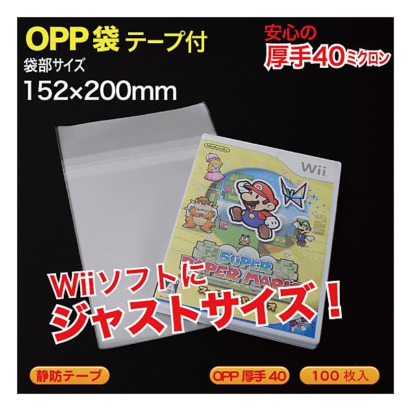 　材質：OP#40厚サイズ：W152×H199＋a42 mm　のり：本体側タイプ(静防テープ)使用例：PS2、wii、Xbox など品番：PS-OP40S【弊社OPP、PP関連商品に関して】・OPP、PPフィルムは、製造上の都合に於いてサイ...