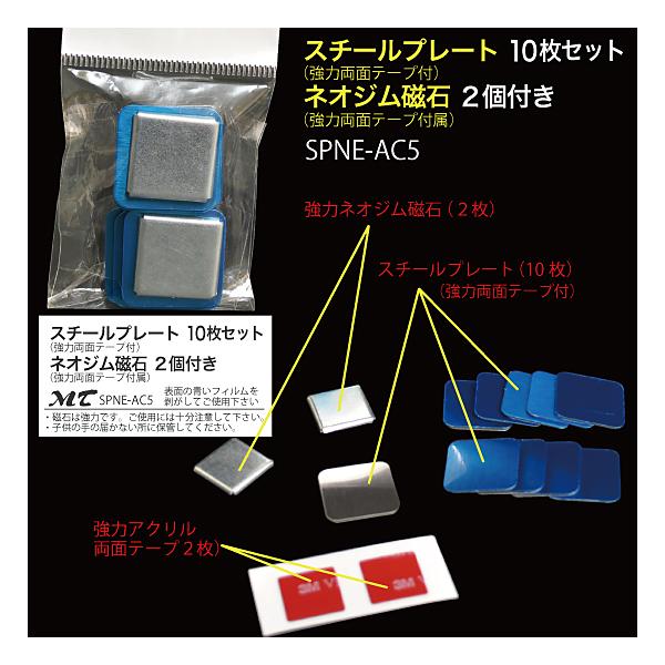 スチールプレート（10枚）24×24mm、硬質スチール0.4mm厚裏部アクリルフォーム１mm厚、強力シール付属※粘着シールは接着後１日程度放置頂くと粘着効果が上がります。（接着を馴染ませるためです）ネオジム磁石 スチール枠付（２枚）約20×...