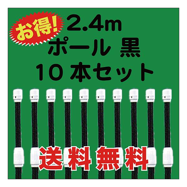 【商品情報】収納時長さ：約125〜130.5cm（ロット毎にて誤差の場合あり）、最大長さ：約2.4m、パイプ厚：下23mm上20mm、横棒：85cm(本体内に収納。上部キャップを外して取出して下さい)材質：スチール+表面PE(ポリエチレン)...
