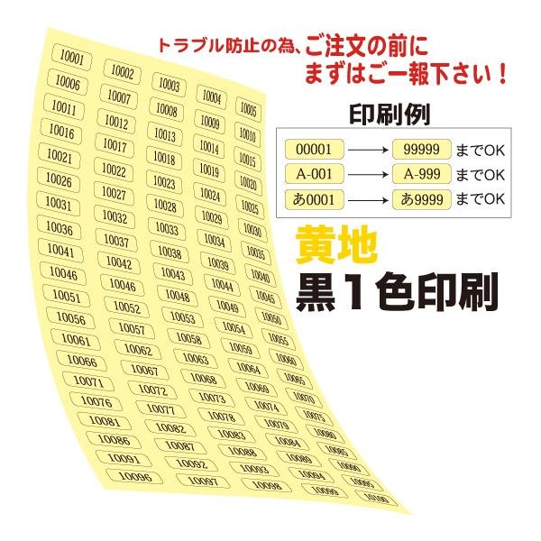 1シート100枚入り強粘着・W20×H7mm100連番単位は5桁までOK（文字は4文字まで）、お好きな番号で印刷します。ご指定下さい。※画面上の色味と差異がある場合がございます。予めご了承下さい。例：00001〜00100まで（１シート）や...