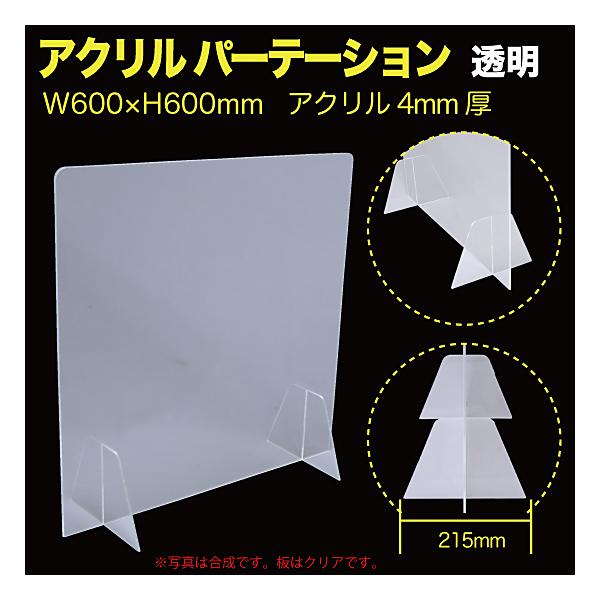 サイズ：W600ｍｍ×D215ｍｍxH600mmアクリル厚さ：４mmACRP-01※ 沖縄・離島のお客様に関しましては　 別途運賃が必要となります。　 まずはご一報下さい！　 システム上の問題の為　 このままご購入された場合はキャンセルとさ...