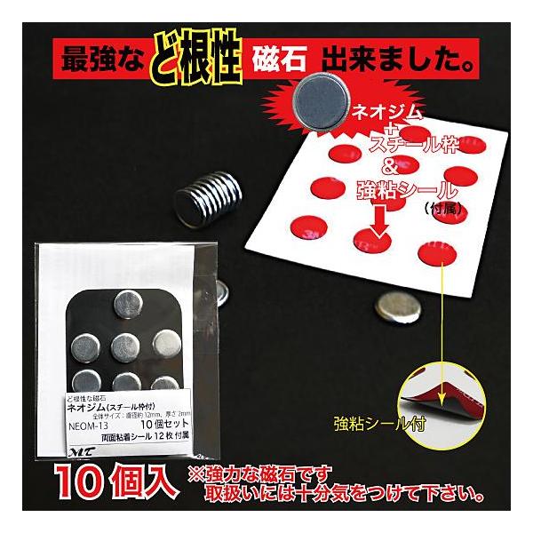 10個入り全体サイズ：約12mmΦ、厚さ2mm磁石本体サイズ：約10mmΦ×厚さ1mm材質：N35 磁束密度：1400ガウス程度付属シール：アクリルフォーム0.5mm厚　　　　　　『ワンポイントアドバイス！』　強粘シールは接着後１日程度放置...