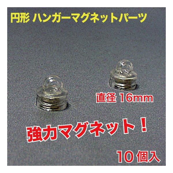 10個入り16mmΦ xH15mm通し穴：約直径5mmPM-004HO