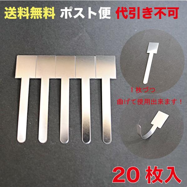 20枚入りサイズ：W16xH69mm、材質：ブリキ（簡単に手で曲げられます）仕様：固定テープ付※使用環境により粘着力が低下いたします。(壁面の凹凸/ザラ面/汚れ/ホコリ/ワックス/油分などご注意下さい) 品番：STF-12【商品の発送方法に...