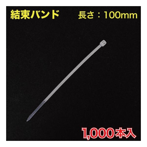 1,000本単位長さ100mm　材質：ナイロン製KSB-100