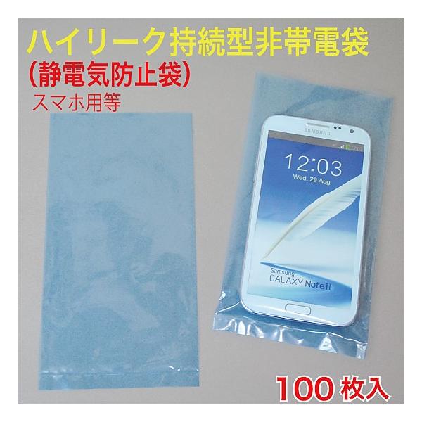 100枚入りW100×200mm 特殊ポリエチレン 0.05mm厚(単層)半透明(ブルー)色HLSB-1020S※効果は約束するものではありません、　また使用環境によって効果は出にくい場合もありますのでご了承下さい。