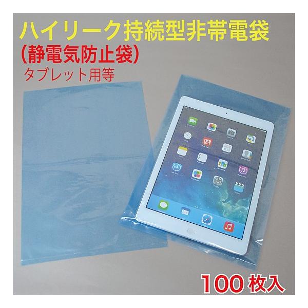 100枚入りW200×300mm 特殊ポリエチレン 0.05mm厚(単層)半透明(ブルー)HLSB-2030S※効果は約束するものではありません、　また使用環境によって効果は出にくい場合もありますのでご了承下さい。