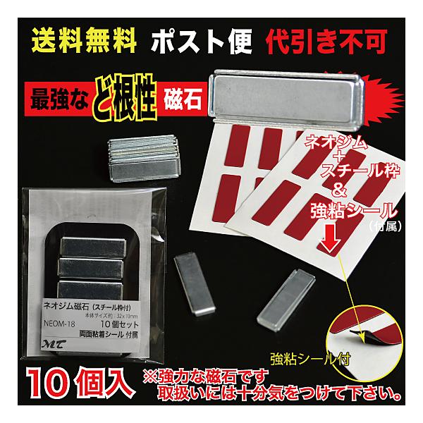 10個入り全体サイズ約10×32mm×厚さ2.5mm磁石本体サイズ約7×29mm×厚さ.1.5mm材質：N35 磁束密度：1700ガウス程度付属シール：アクリルフォーム0.5mm厚（12枚入り）※磁石は強力のため十分注意してご使用下さい。N...