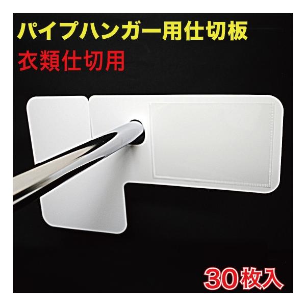 30枚入りW370×H前130後220mm　ハンガー用穴部W27×H37mm両面ポケット付、ポケットサイズ158×113mm　PP製1.2mm厚（ポリプロピレン）PHS-PPR1
