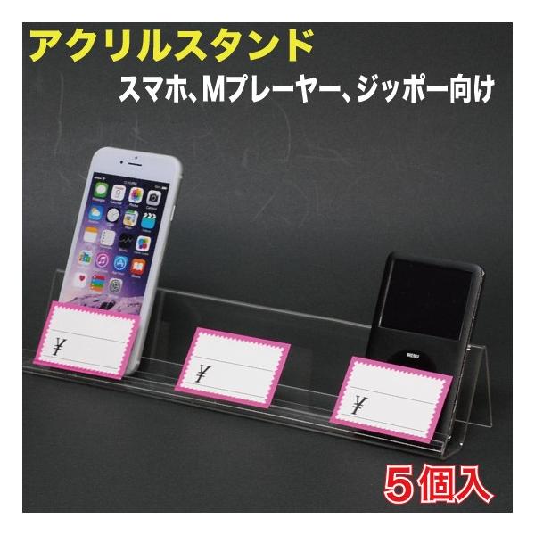 5個入り約W280×H50×D61mmアクリル約1.5mm厚ACM-03P※新品ですがアクリル透明の為 多少の擦り傷がある場合があります、ご了承下さい。