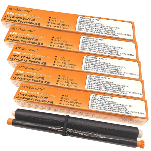 パナソニック KX-FAN190 KX-FAN190W KX-FAN190V互換用インクフィルム　15m 5本入り★日本全国送料無料★安心の1年間長期保証★■対応機種・KX-PD シリーズKX-PD101DLKX-PD102D / PD10...