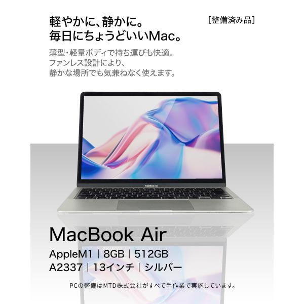 おすすめ：バッテリー良好で安心の純正品Apple製品。個人やオフィス事業用、在宅勤務の仕事や学校など学習に使えるリーズナブルで低価格な専門店の商品です。ブランド：MTDメーカー:Appleメモリ(RAM)：8GB容量：SSD 512GB付属...