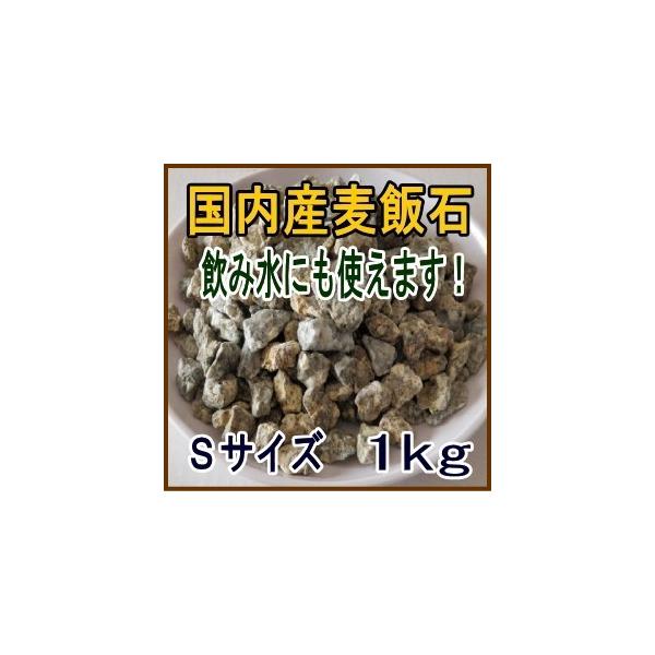 粒径５ｍｍ〜１０ｍｍ程度（Ｓサイズ）（天然石ですので、ロット毎に多少サイズのバラツキがございます。また、Sサイズ内の小さい側や大きい側に偏る場合もございます。）養魚用水槽用に丁度いいサイズです。※配送方法などについて：当店からの発送品【代引...