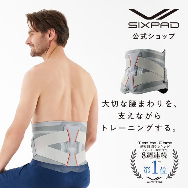 SIXPADからついに腰専用が登場！水もジェルシートも不要。ランニングコスト0円で続けられる。大切な腰回りを支えながら巻くだけでトレーニングする。腹部と背中、それぞれのレベル調節が可能腰 腰回り トレーニング インナーマッスル 腹横筋 腸腰...
