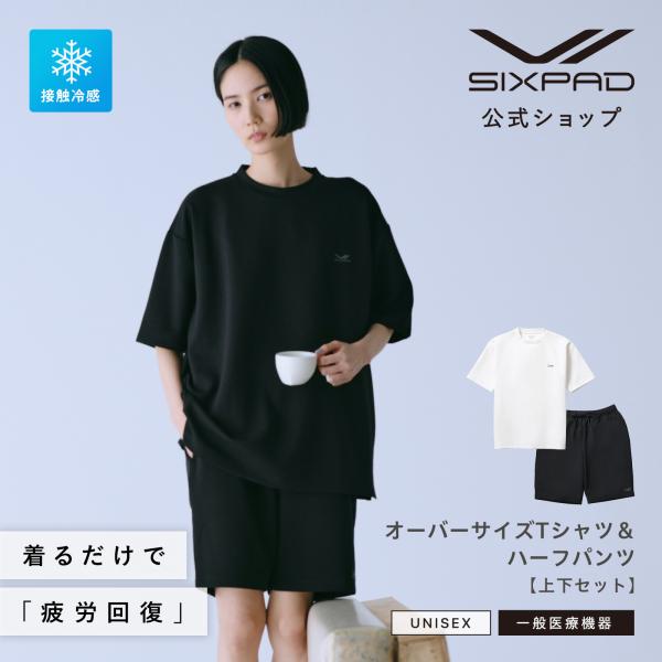 RECOVERY WEAR recovery wear リカバリーウェア りかばりーうぇあSIXPAD シックスパッド しっくすぱっど MTG エムティージー 公式 メーカー公式疲労回復 血行促進  筋肉 ハリ コリ 神経痛 筋肉痛 緩和 ...