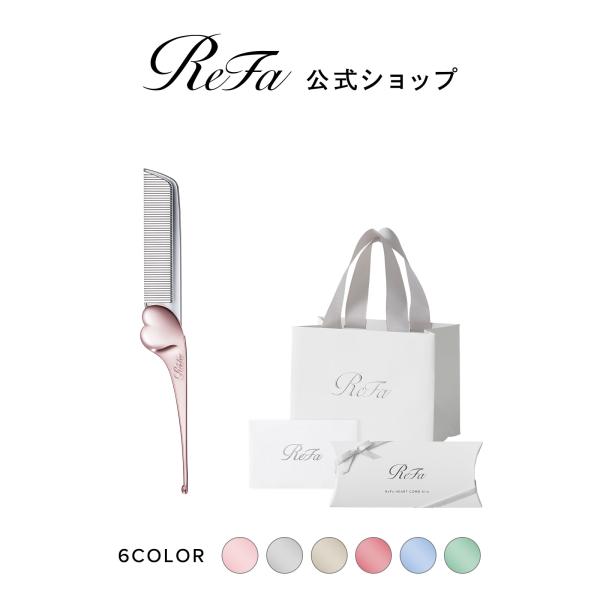 いつでもツヤめく。印象メイクコーム。ReFaのヘアブラシシリーズから待望のコームが登場。髪への負担を軽減しながら前髪やおくれ毛などの細かな毛束を逃さず梳かし、髪にツヤとまとまりを与える、持ち歩きにぴったりな折りたたみ式コームです。(1)広い...