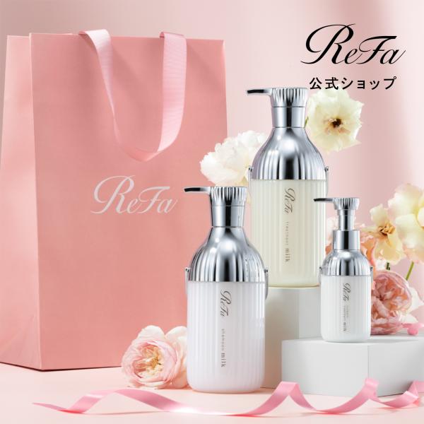 ReFa refa リファ りふぁ MTG 公式 メーカー公式 ミルクプロテインシャンプー ミルクプロテイントリートメント　天然ミルク プロテイン女性 レディース 男性 メンズ 男女兼用  美容院 サロン トリートメント とりーとめんと リ...