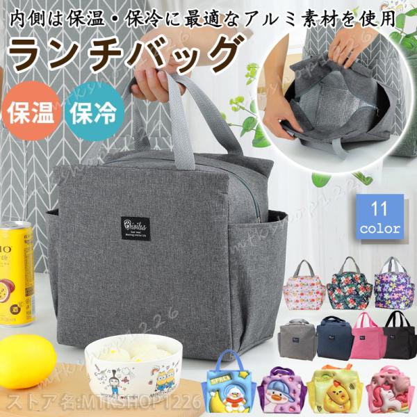 ※画像は、ご覧になっているモニターやPCなどの環境により、実物と多少カラーが異なる場合がございます。・シンプルなデザインなので大人も子供も男女問わず使用できます。・保温・保冷機能付き。