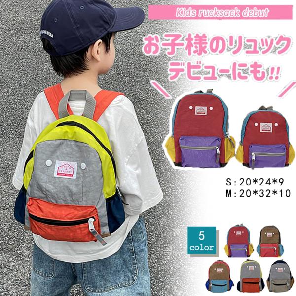 ◆子供用リュック可愛らしいカラフルな柄！スタイリッシュなデザインはどんな服装にも合うこと間違いなし！ストラップ式で調整可能！長く使っていただけます！大きなサイドポケットが2つ、ハーネス付きでづれおちない！■サイズ:　S　横20*縦32*幅1...