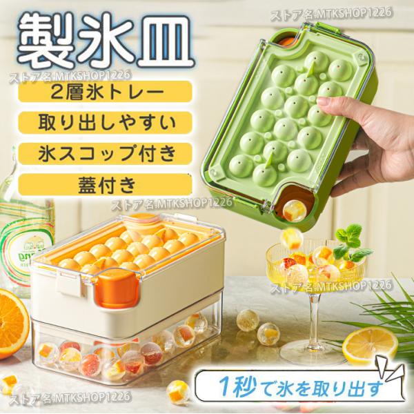 商品詳細:カラー:/イエロー/グリーン/パープルサイズ:/フリーサイズ【商品説明】キーワード: アイススコップ付き 製氷皿 丸氷 アイスボールメーカー アイストレー 製氷ケース 柔らかい 取出し簡単 耐久性 柔らかい 携帯便利 多用途 DI...