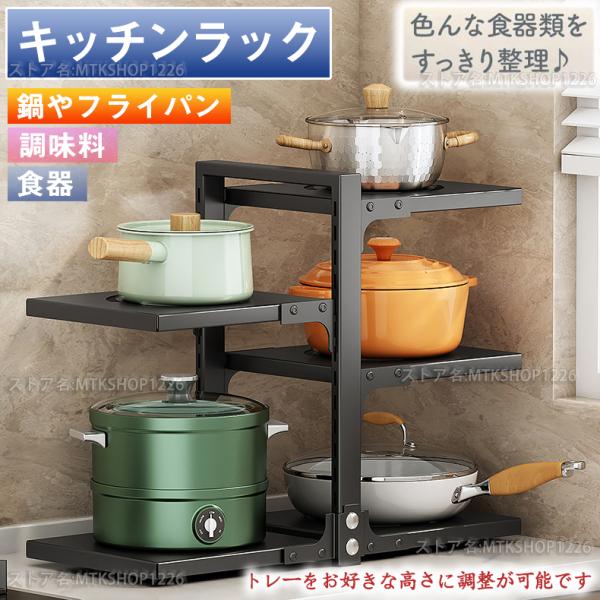 キッチンラック<色んな食器類をスッキリ整理。どこからでも取り出しやすいバリアフリー設計。トレーは好きな高さに調整が可能です。シンク下やキッチンの角の収納に便利です。