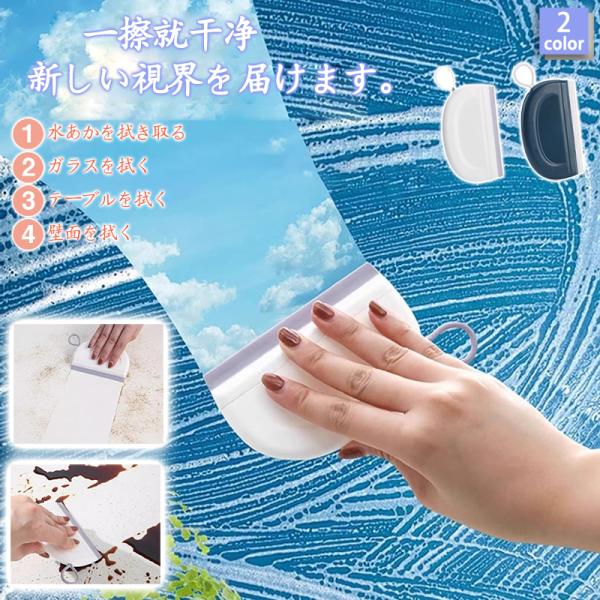 商品詳細:---------素材 ：PP（パネル）+ TPR（ワイパー）重量 ：約30gサイズ： 11cm × 7.3cmカラー：ホワイト / ネイビー---------■商品説明:一拭きでキレイ：TPR ワイパーが平面に密着，水あか・油汚...