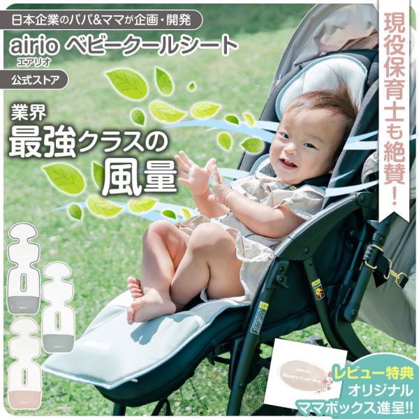 ＜ベビークールシート＞サイズ(約)：95×34cm折りたたみサイズ(約)：23×34×7.5cm重量(約)：330g素材：表地/裏地 ポリエステル100%、足元部分 合成皮革（PU）カラー：ダークグレー、ダスティブルー、ダスティピンク＜ファ...