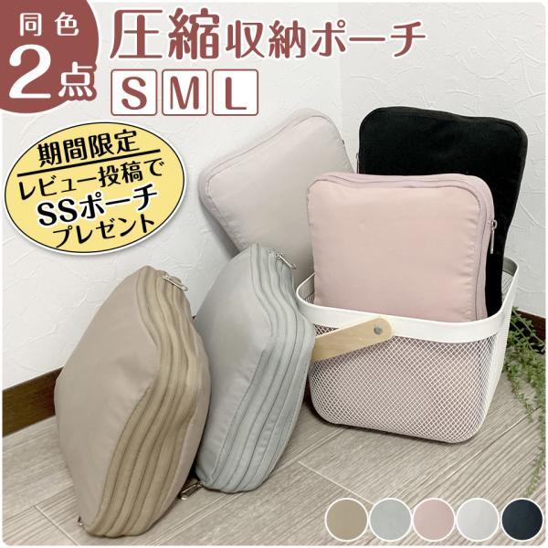 ■当店ポーチのおすすめポイント！・中身を分けられるセパレート構造・軽くて丈夫なポリエステル100%【商品内容】- ポーチ本体×2枚※本販売ページは2枚の2点セットとなります※同色のS/M/Lの3サイズより2枚を組合わせたセットをご用意※セッ...