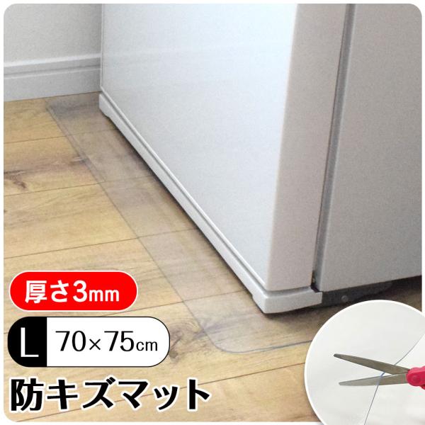 ■防キズマットのおすすめポイント！・ソフトタイプなのでお好きなサイズにカットすることも可能・軽くて丈夫な耐衝撃素材PVC・角丸加工で安心して使えます・低ホルムアルデヒドでお子様にも安心・耐熱試験合格(耐熱温度〜110℃)・裏面エンボス加工で...