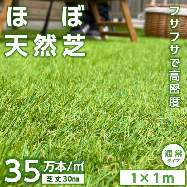 お庭やベランダなどを気軽に敷くことが出来る人工芝。ガーデニングの雰囲気作りや、お子様の遊び場作りに便利です。カッターで簡単にカットできるので、設置場所にあわせて加工することが出来ます。人工芝なら水やりや芝刈りなどの面倒なお手入れがいりません...