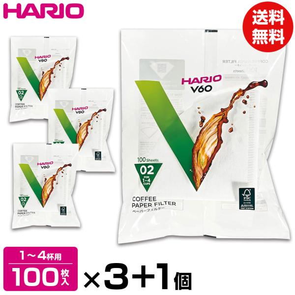 【決算前の在庫一掃セール！】HARIO(ハリオ)V60用 ペーパーフィルター1〜4杯用／100枚入り×3+1個お買い得セット