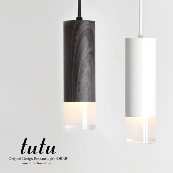 北欧デザインのシンプルでモダンな円筒ペンダントライト。洗練されたスタイリッシュなデザインで、玄関やトイレ、ダクトレールなどに複数並べ華やかな装いのキッチンやダイニングに。雰囲気を重視しているため主照明の部屋に間接照明として明るさを抑えたつく...