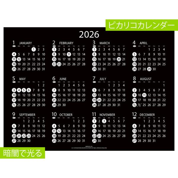【商品名】2026年 ピカリコカレンダー【素材】紙【サイズ】515×372mm【商品説明】暗いところでも光る、ピカリコカレンダー☆人気のあるロングラン商品！光を吸収すると、暗いところで薄いグリーンに光ります。ベーシックなデザインで、12ヶ月...