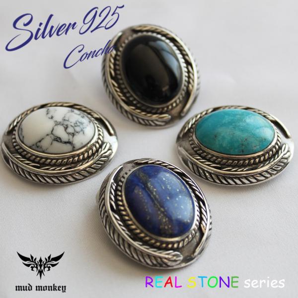 天然のストーンをトップに着飾ったゴージャスなシルバーコンチョ。楕円型で、フチのシルバーワークは美しい唐草模様をデザインしました。マイナスドライバーにてカンタンに付け替えが出来ます。貴方のウォレットの着せ替えや、またレザークラフトに。間違いな...