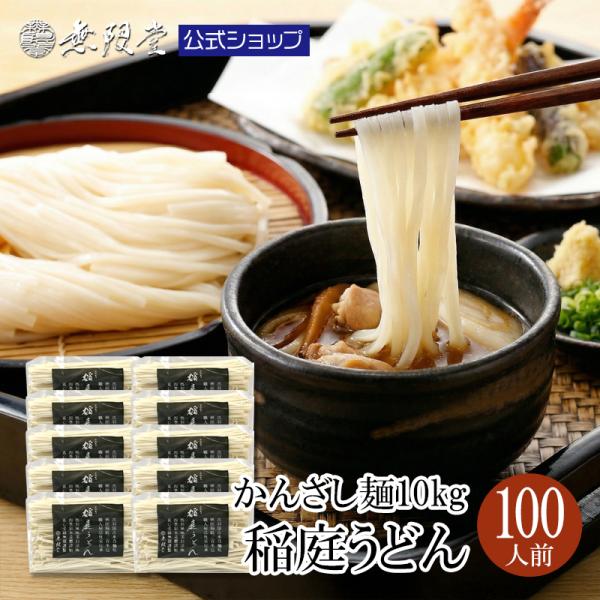 【商品名】稲庭うどん かんざし(バチ)麺10kg(約100人前)【内容量】稲庭うどん かんざし(バチ)麺1kg×10袋【原材料】小麦粉、食塩、でんぷん【アレルギー】小麦【賞味期限】製造から730日【保存方法】直射日光、高温多湿を避け常温で保...