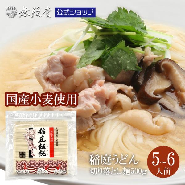 ●商品名：北海道産小麦100%稲庭うどん【ゆめ飛龍】お徳用切り落とし麺(5〜6人前)●内容量：北海道産小麦100%稲庭うどん 切り落とし麺500g×1袋●アレルギー：小麦●賞味期限：製造から730日(商品に個別に記載)●保存方法：高温多湿を...