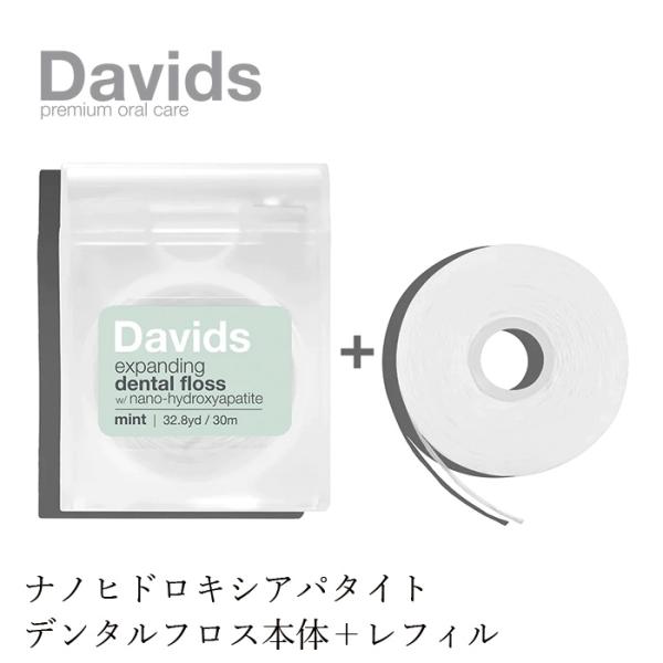 ■￥5,000+税 毎に500円券贈呈■■ナノヒドロキシアパタイト配合、レフィル（詰め替え）タイプのデンタルフロスです。【用途】デンタルフロス
