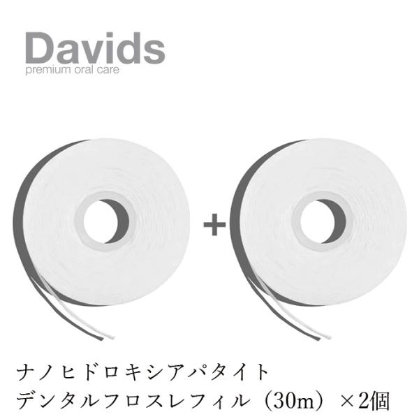 ■￥5,000+税 毎に500円券贈呈■■ナノヒドロキシアパタイト配合、レフィル（詰め替え）タイプのデンタルフロスです。専用ケース（別売）へ詰替えてご使用ください。【用途】デンタルフロス