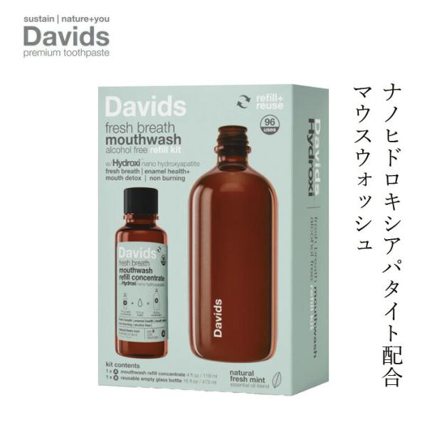 ■￥5,500円 毎に500円券贈呈■■ナノヒドロキシアパタイトを中心とした、Davids独自成分Hydroxi?（ヒドロキシ）配合のマウスウォッシュ。■口内をしっかり洗浄し、気になる口臭を防ぎます。■外出先など歯磨きが難しいときの簡単な口...