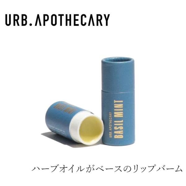 ■￥5,500円 毎に500円券贈呈■■唇を健やかに整える6種のハーブをアボカドオイルに漬け込んだ、ハーブオイルがベースのバーム。■うるおいを与え保護するカカオバターとの組み合わせでなめらかな唇に。■ペパーミントのさわやかな香り。■サイズは...